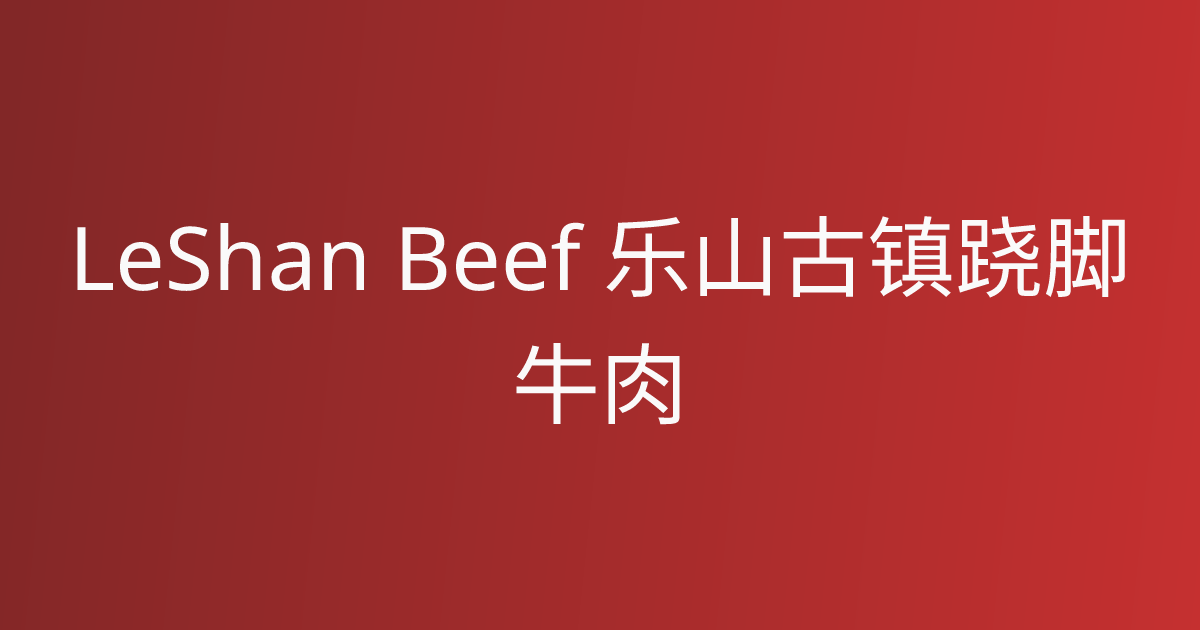 Order Authentic Chinese Online | LeShan Beef 乐山古镇跷脚牛肉 - Pickup or ...